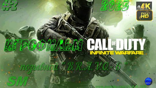 Игрофильм/ Call of Duty: Infinite Warfare- 2ч/ пк + геймпад/ 4K Full HD/ 60 fps