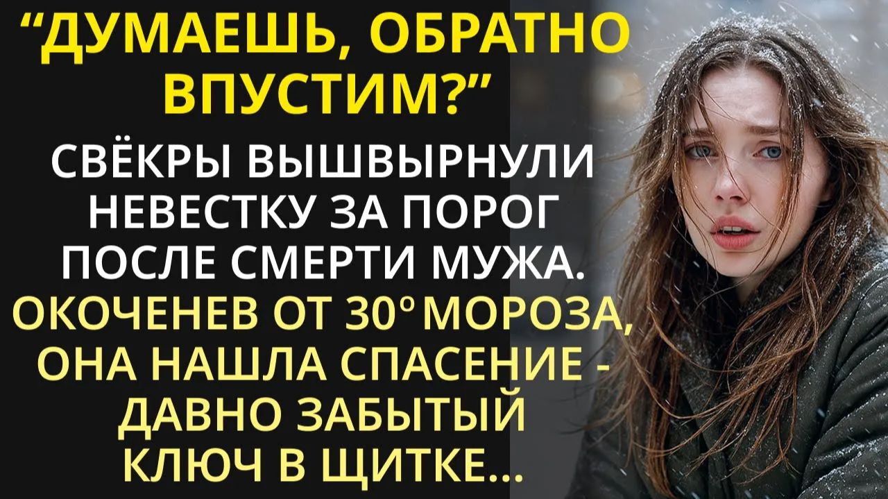 Выгнали меня из квартиры | Реальная история | Тихие Драмы | Жизненная история | Слушать аудиорассказ