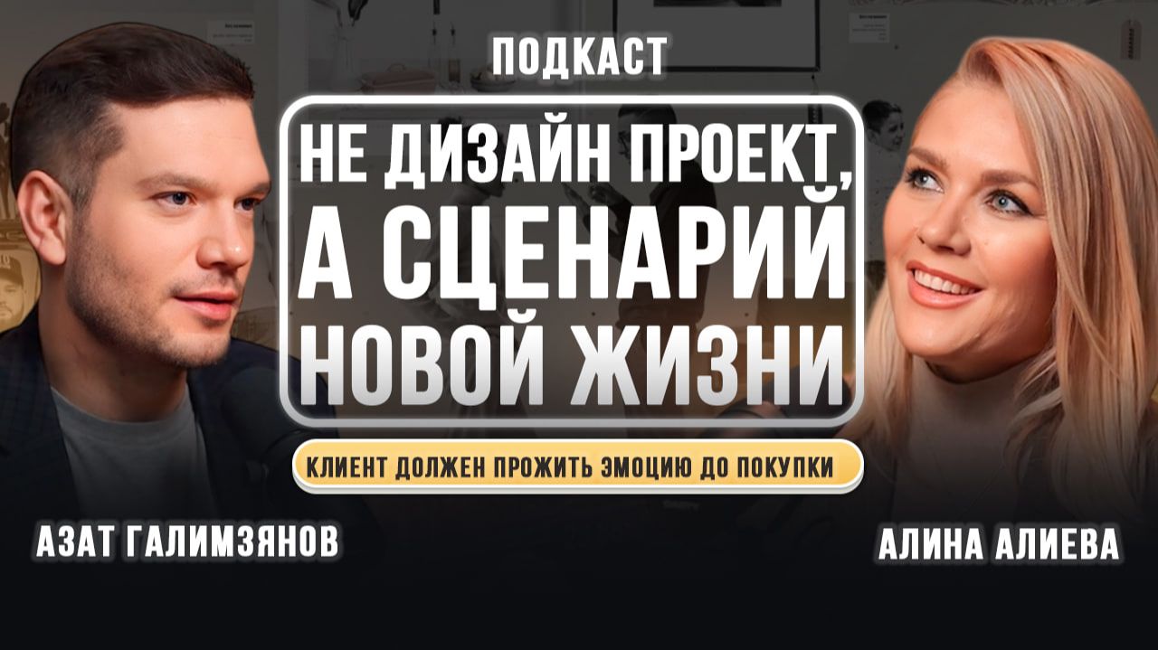 Не дизайн проект, а сценарий новой жизни