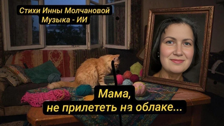 #песня ПОЗВОНИТЕ МАМЕ #день_матери 30-11-2025