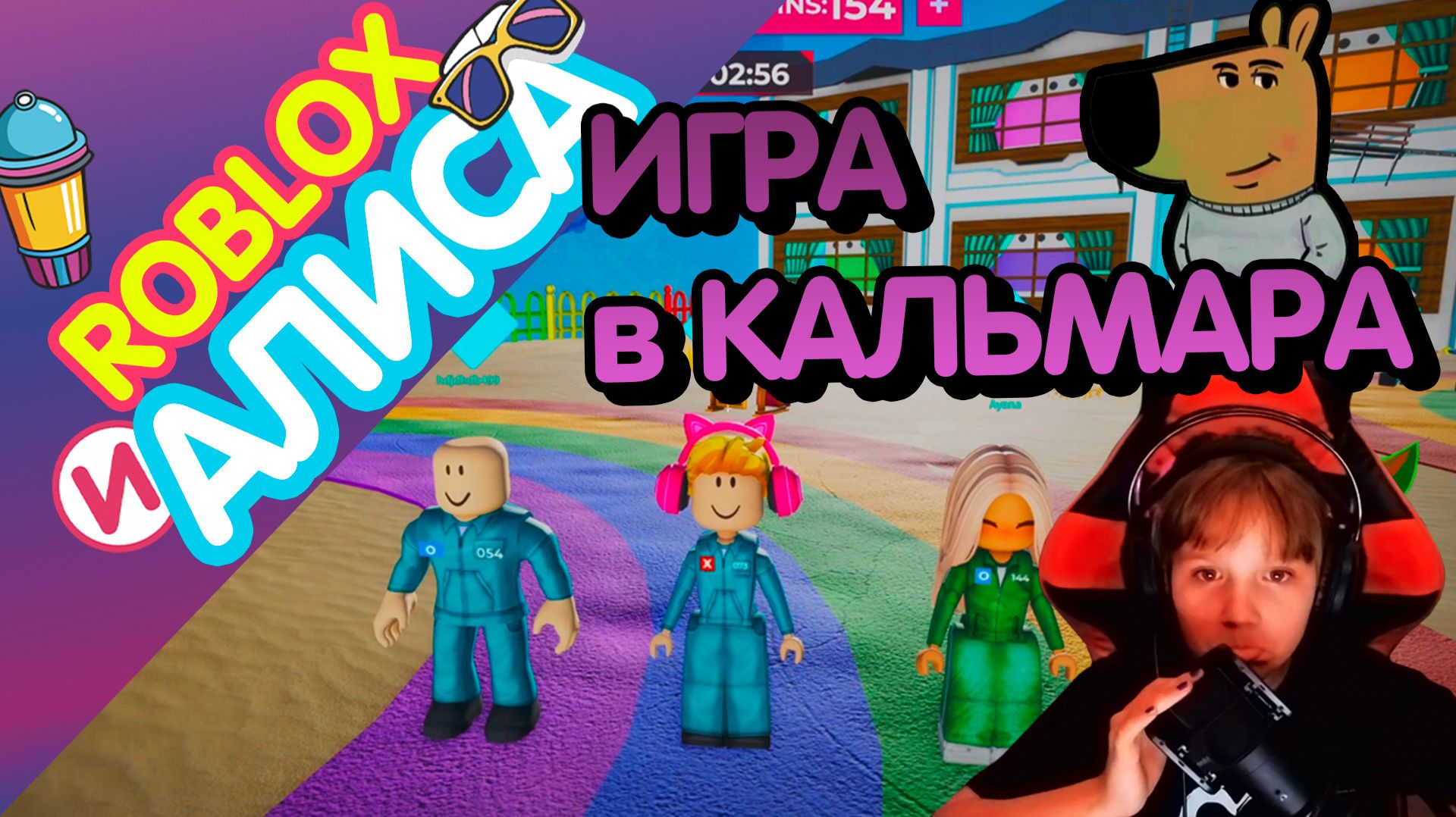 МАМПАПиАЛИСА_Вернулась! Мой первый КАЛЬМАР в Роблокс - Смогу выиграть?