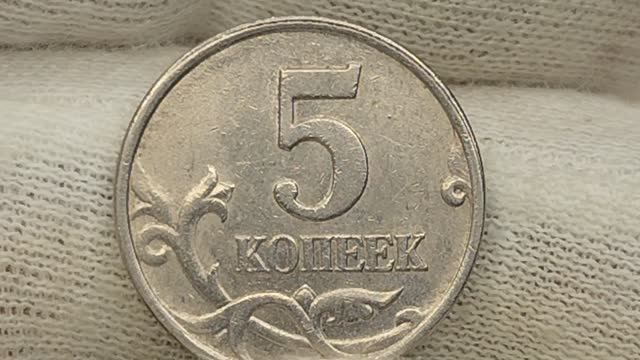 5 копеек 2002 года. М. Цена стоимость монеты разновидности