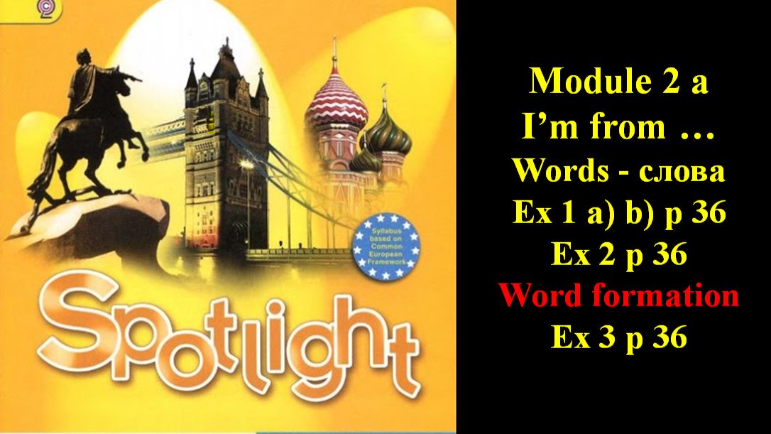 English Spotlight 5 p 36 Английский Спотлайт 5 стр 36