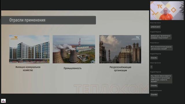 Интеллектуальные приборы и системы диспетчеризации в управлении энергетическими ресурсами