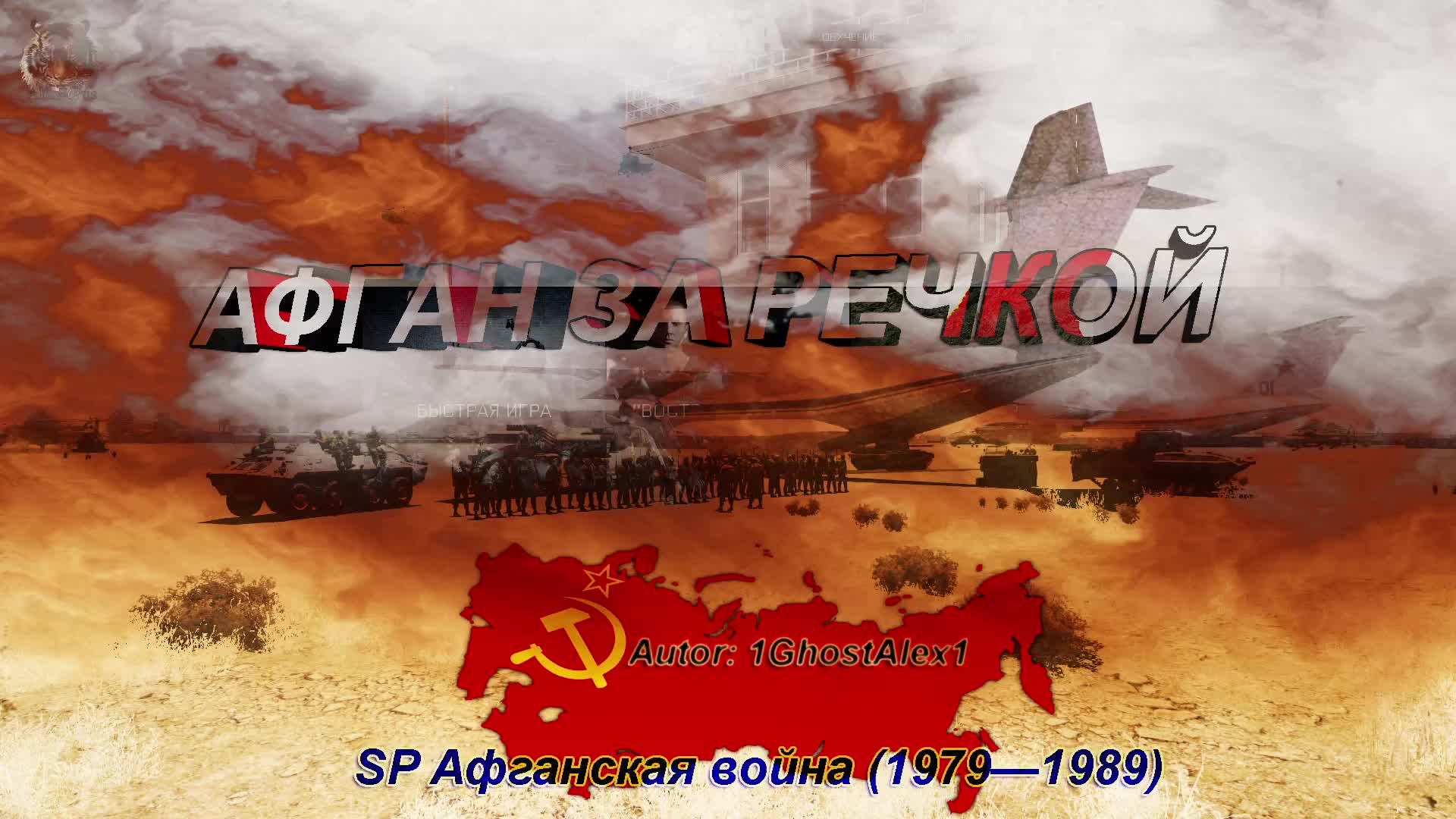 ARMA 3 АФГАН ЗА РЕЧКОЙ (SP) 1.1 - Прохождение Ч.1