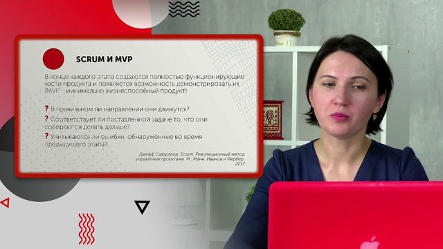 Зачем нужен SCRUM? Фундамент и ценности SCRUM