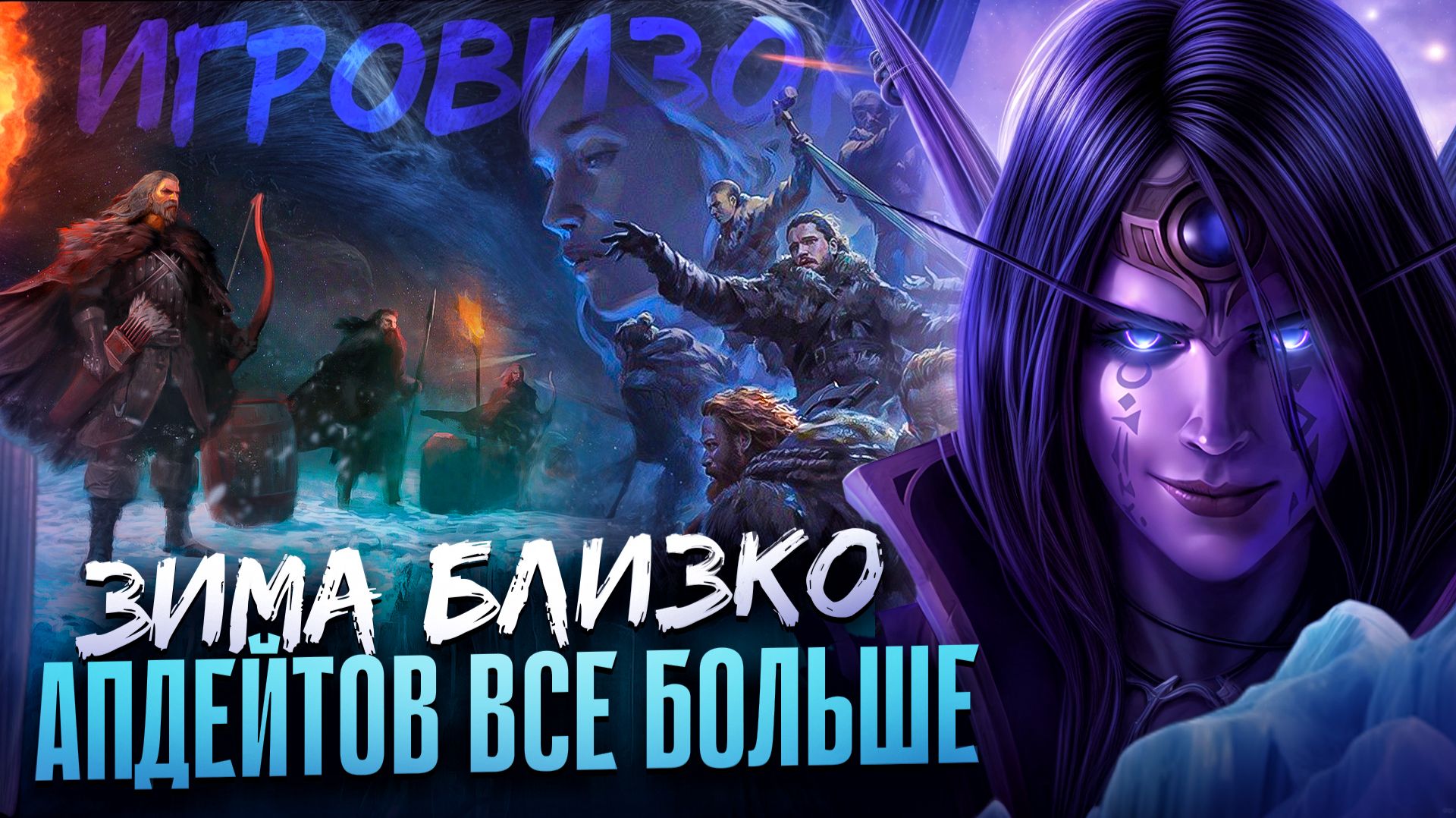 Вести об играх из Вестероса | Игровизор PayGame №105