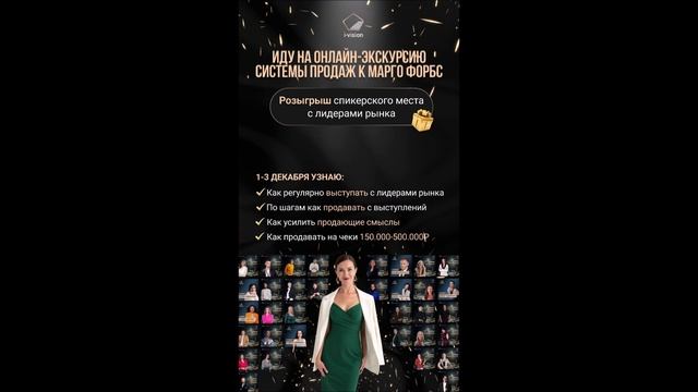 Системные продажи 2026