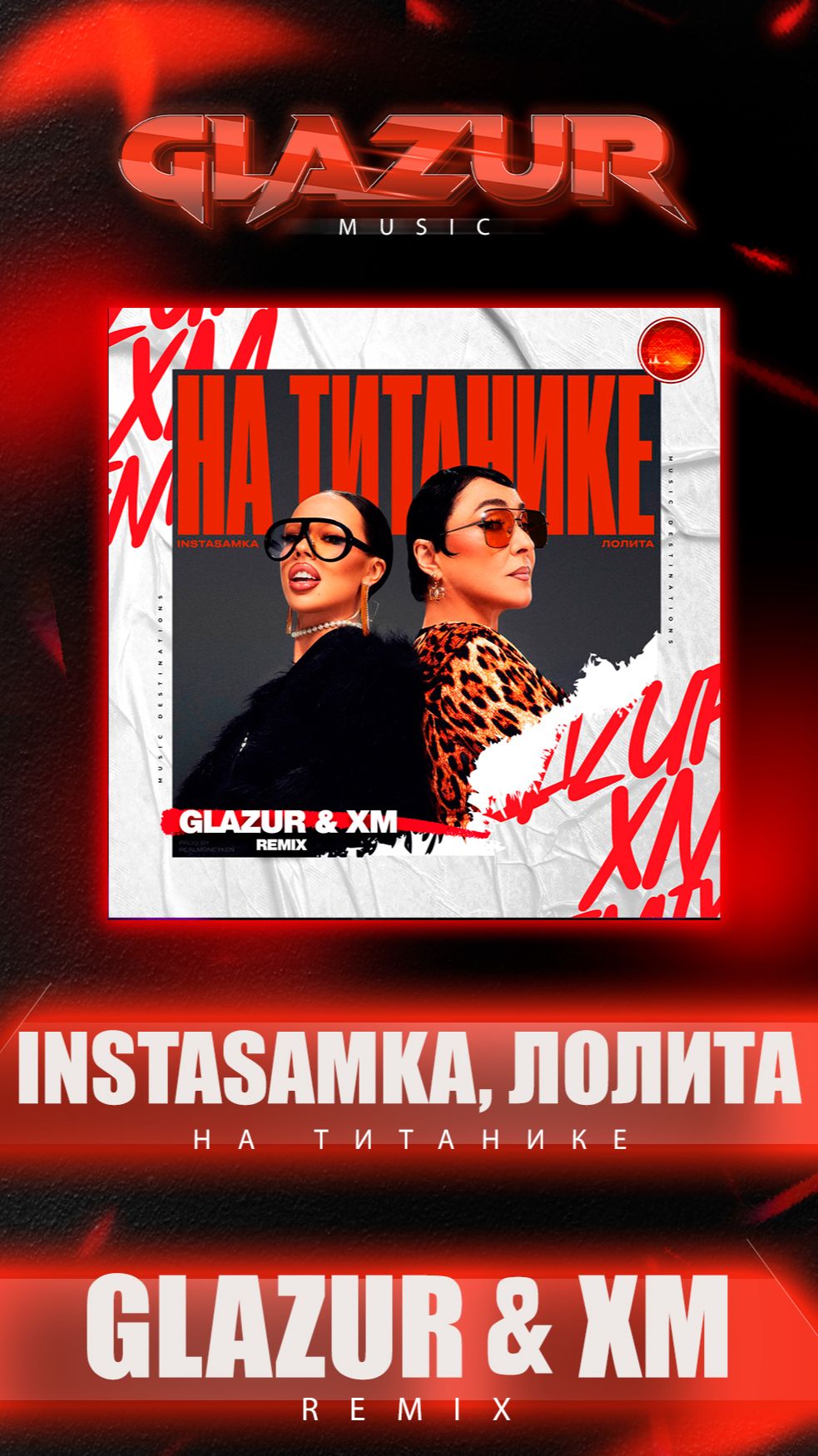 INSTASAMKA, Лолита - На Титанике (Glazur & XM Remix)
