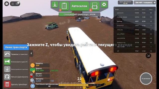 играю в car crushers 2 roblox