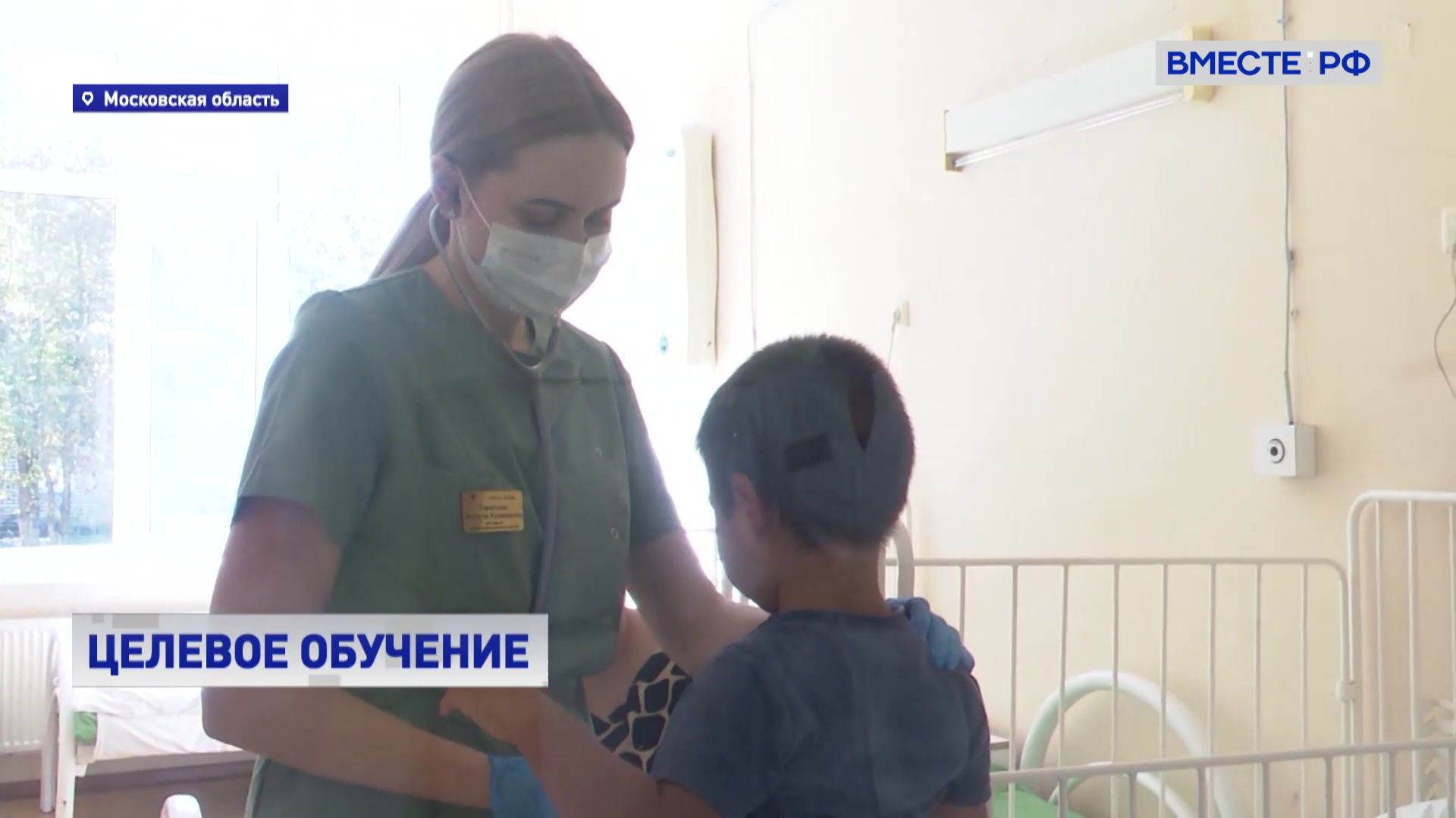 Вместе с регионами. Выпуск 1 декабря 2025 года