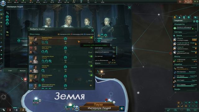 Stellaris 4.2.1 Shadows of the Shroud и Infernals Species Pack №2