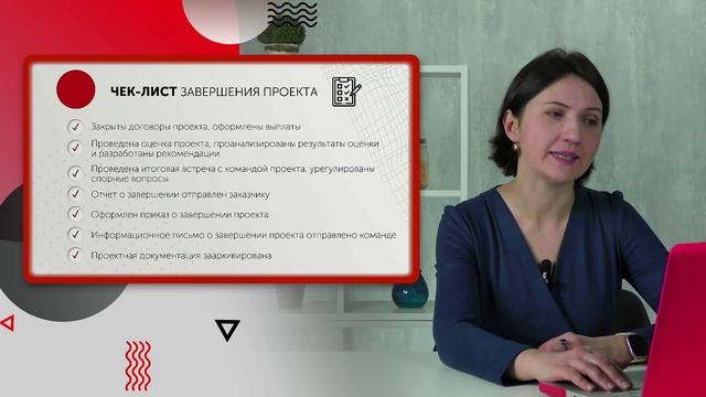 Этап "Завершение проекта"