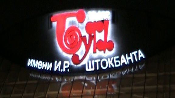 Театр БУФФ, "ИДЕАЛЬНЫЙ МУЖ".