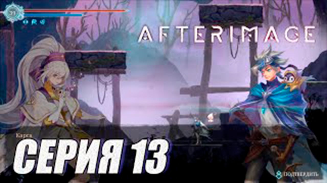 Прохождение Afterimage. часть 13. Город изгнанных