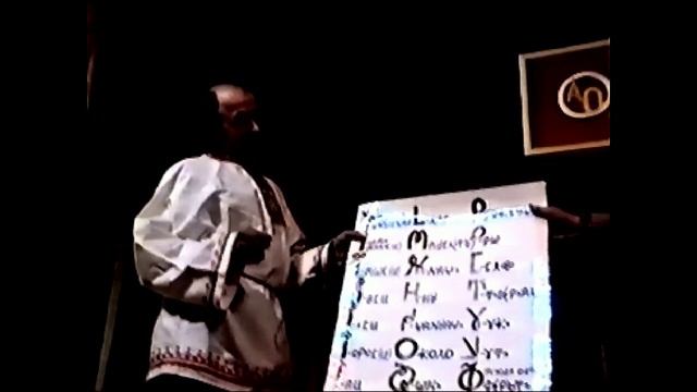 Общая 3.1994 г. Лекция Герьвьеца с содержанием