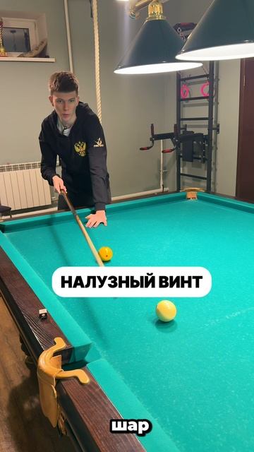 Как играть свояки в отскок?