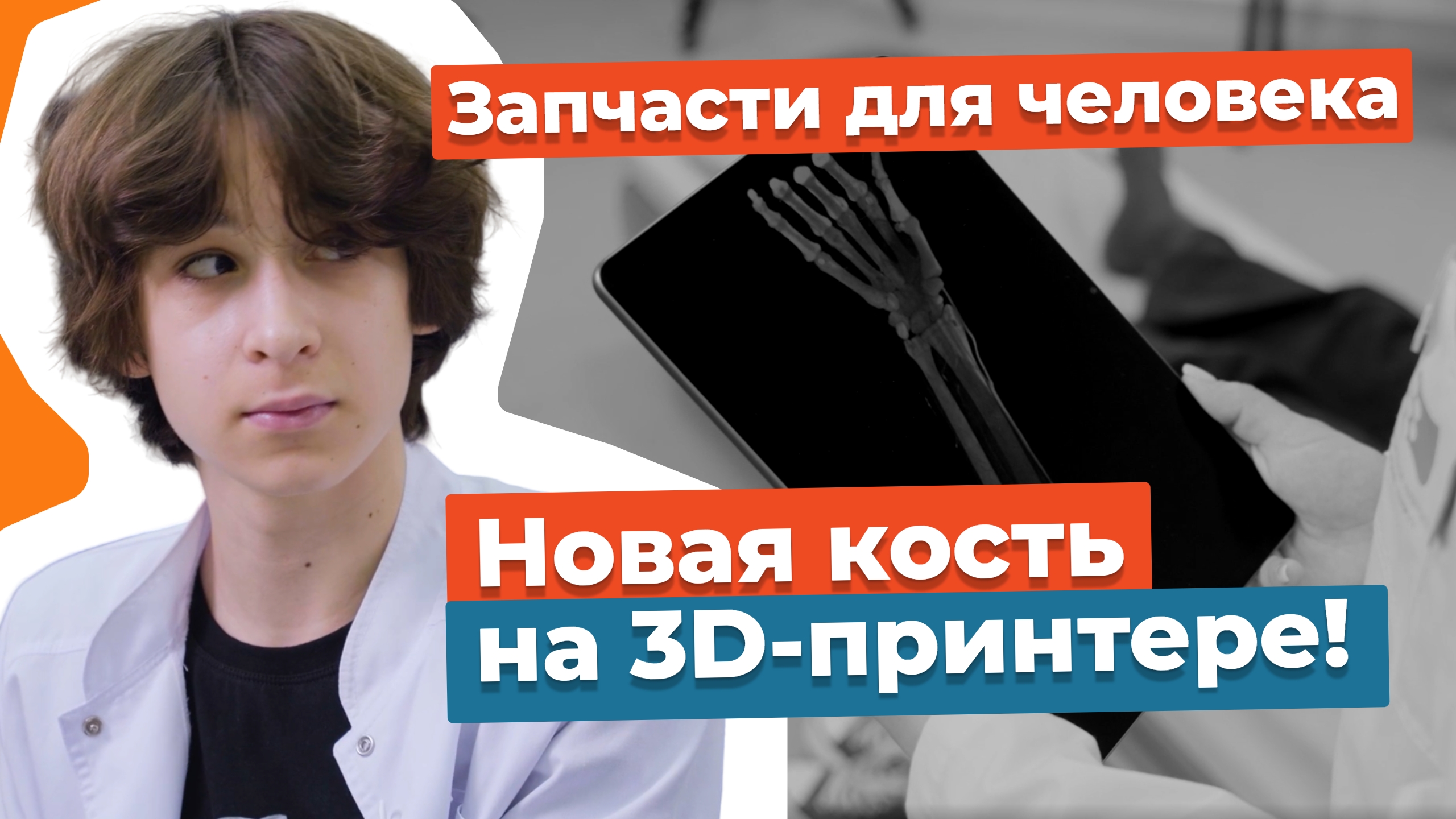 Инженеры нашего времени: инженер-биотехнолог