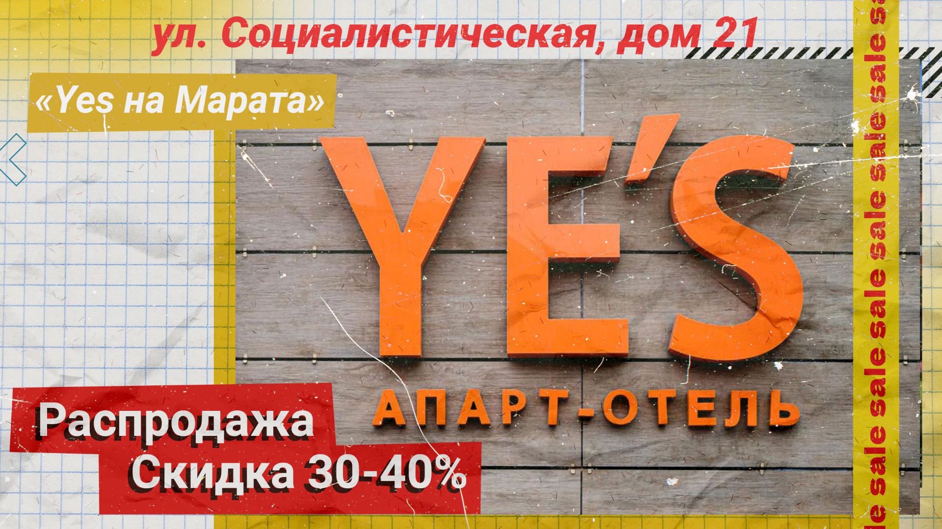 Купить апартаменты yes недорого как инвестиции в коммерческую недвижимость
