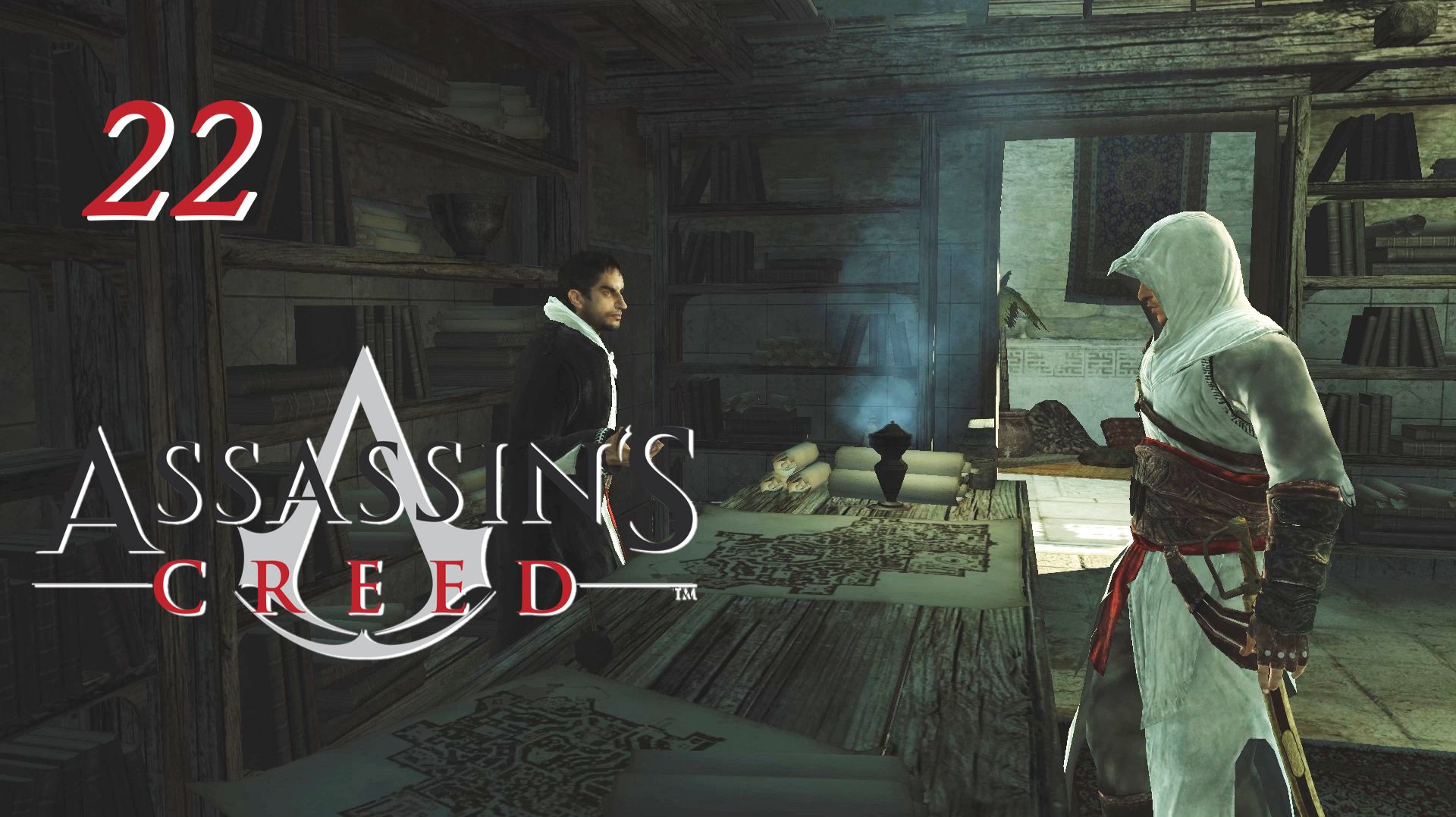 Assassin's Creed (2008)➤глава 22(Прощение Малика)