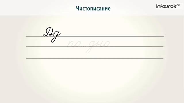 Предложение  Виды предложений  Русский язык 4 класс #4  Инфоурок