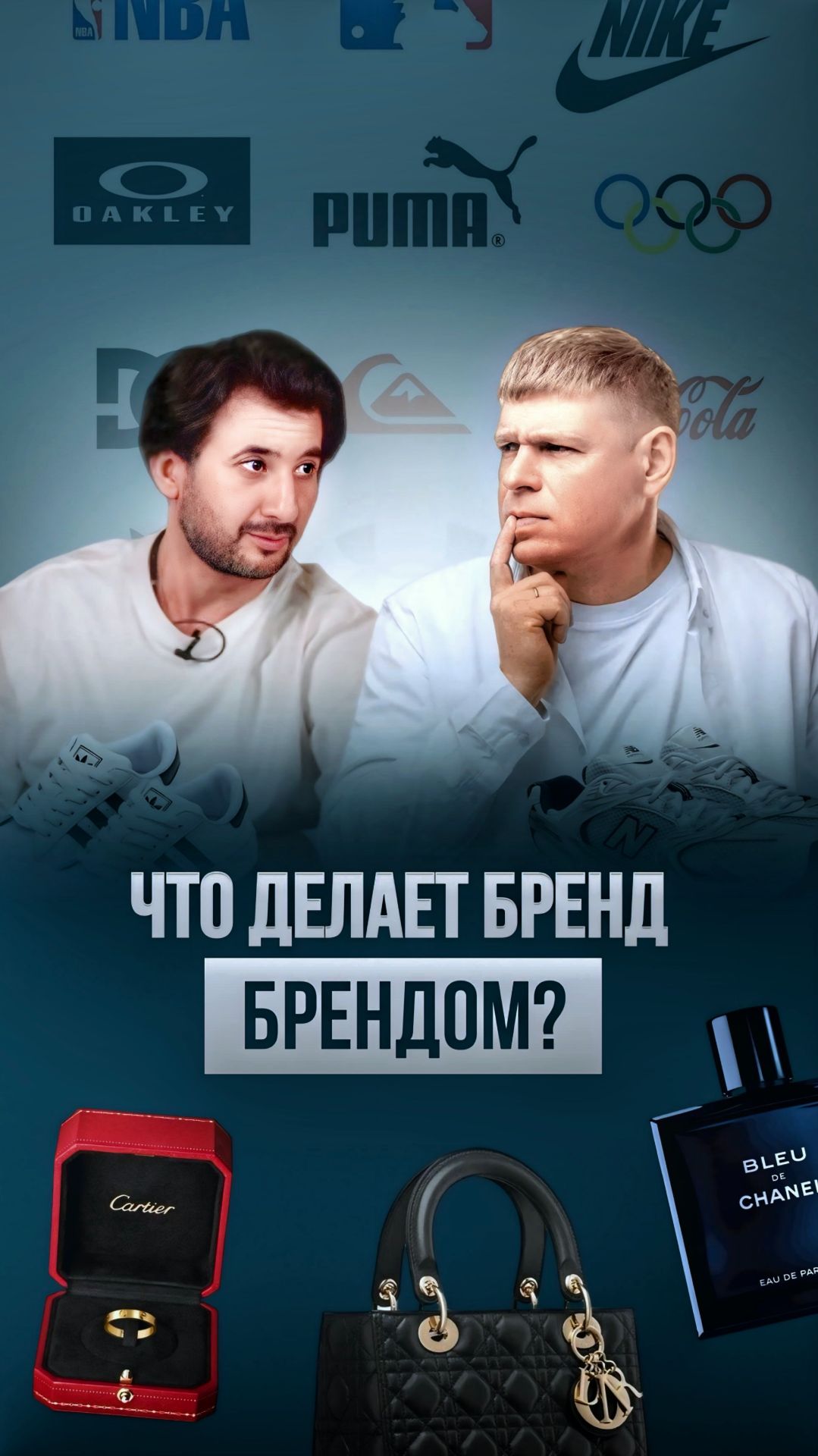 Торговая марка vs бренд: почему за одним стоят в очереди, а за другим — нет? 🤔