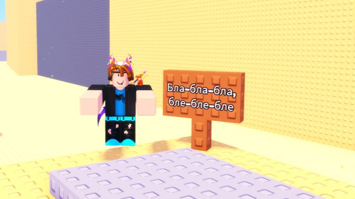 Играем в "обби, но у тебя длинные руки" в ROBLOX