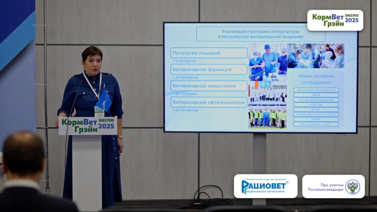 Международный ветеринарный форум ВетЭксперт, Петрова  Юлия (ФГБОУ МГАВМиБ – МВА имени К.И. Скрябина)
