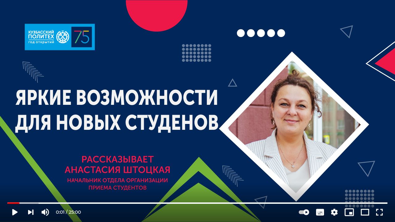 О работе приемной кампании, комментирует Штоцкая А.А.