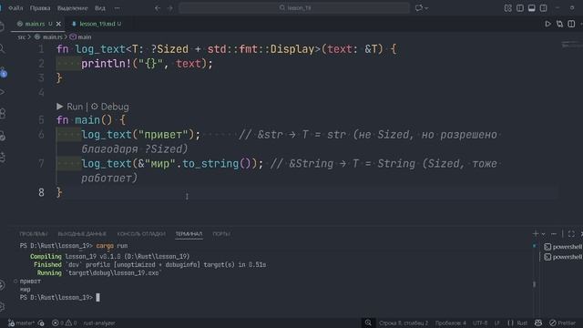 19 урок по RUST как использовать dyn Trait и Sized в обработчиках команд