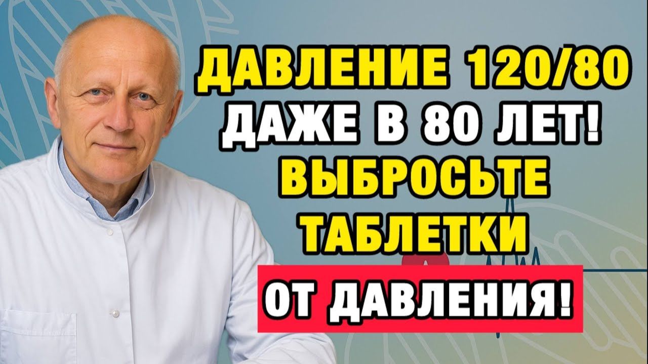 Омолаживает сосуды за 7 дней. Утренний рецепт, который спас тысячи | Про Здоровье о Главном