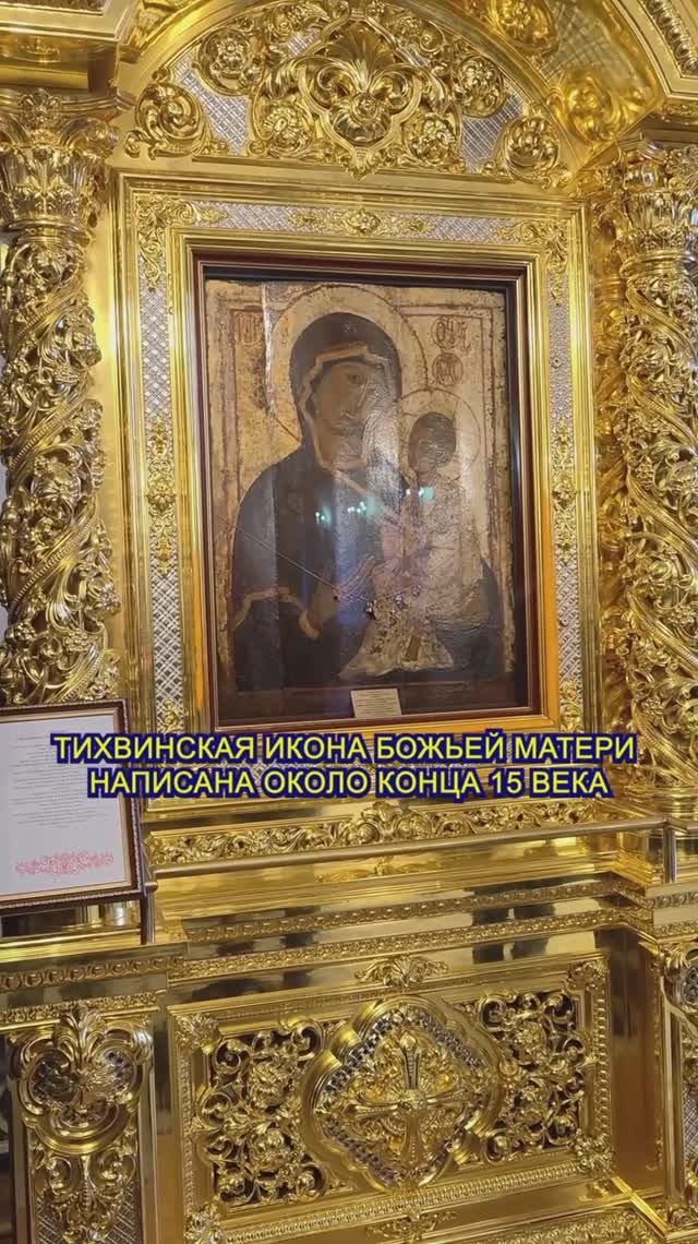 Васильевский остров. Храм Воскресения и Тихвинская икона #церковь #православие #храм