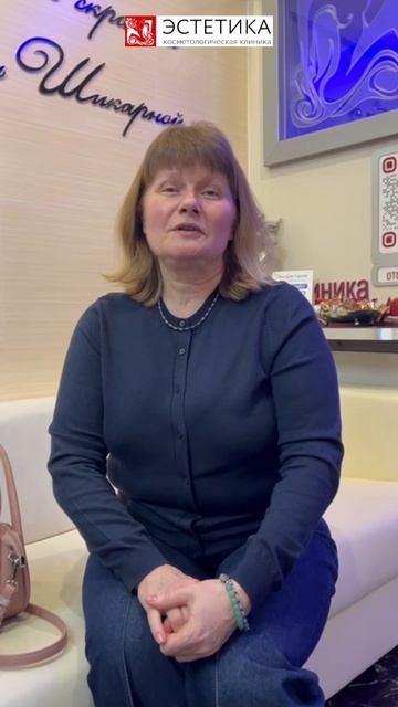 Отзыв клиента. Клиника косметологии "Эстетика" на Радищева, 33