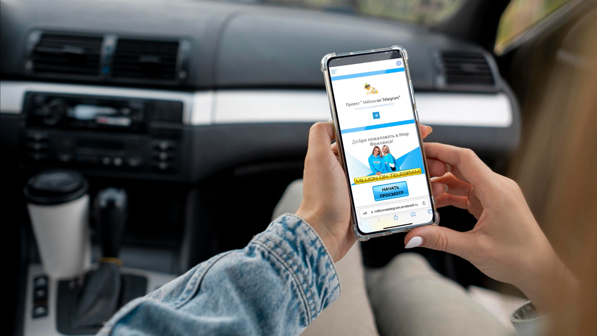 Регистрация в Senler.ru с телефона