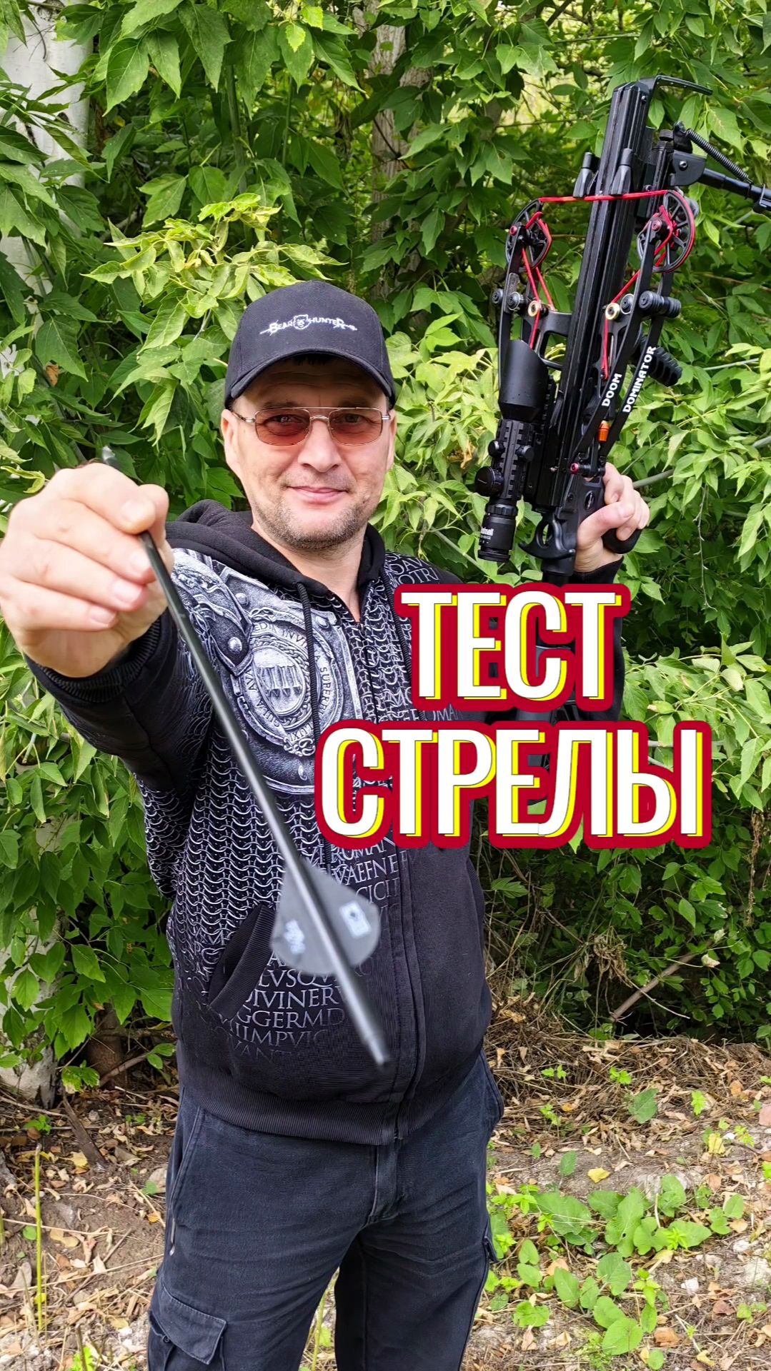 Влияние перьев стрел для арбалета на точность #bearhunter  #арбалет #метатель