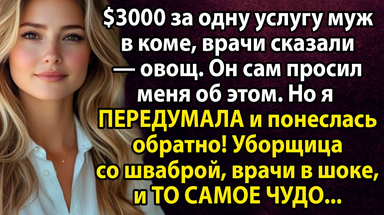 «Он Попросил Меня об Этом в Италии. Спустя 3 Года Я Выполнила Обещание, почти» История Любви