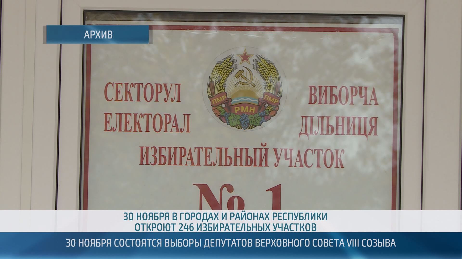 30 ноября пройдут выборы депутатов Верховного Совета VIII созыва – 27.11.2025