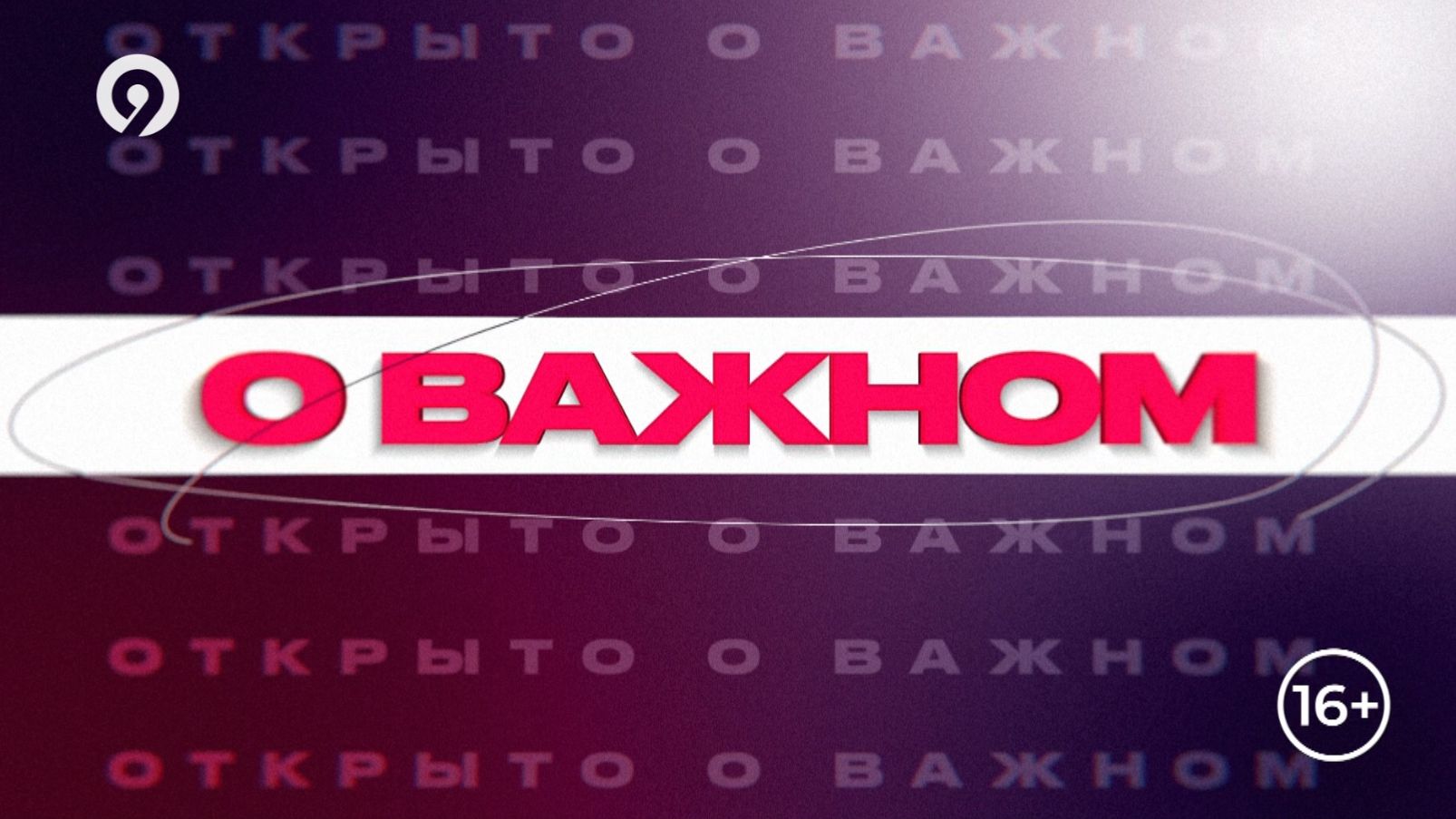 О Важном. Персональные данные и как уберечь их от мошенников