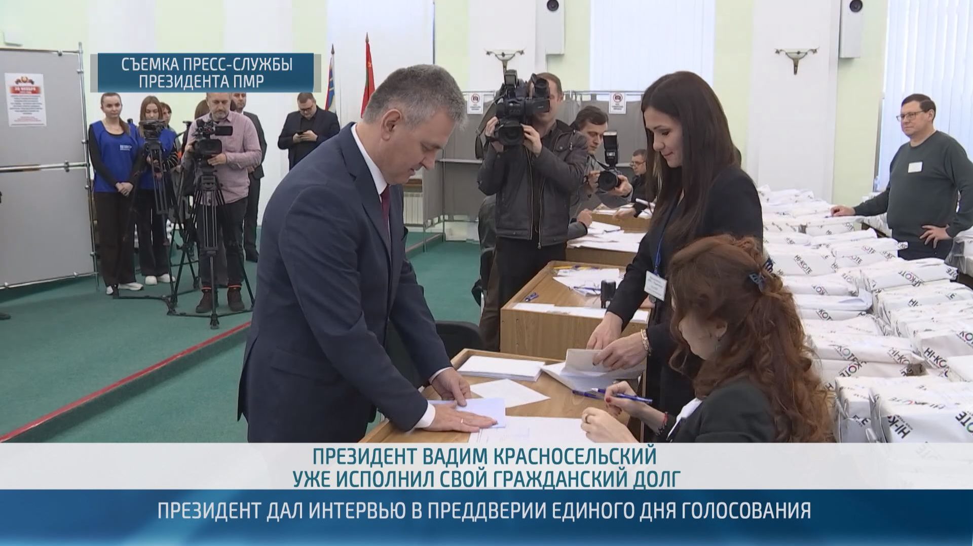 Президент призвал приднестровцев прийти на избирательные участки 30 ноября – 27.11.2025