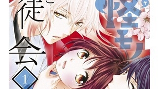 Любовь, монстр и студсовет часть третья