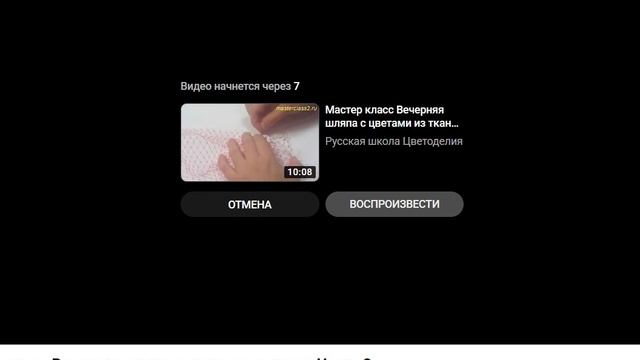 вечерняя шляпка с цветами 3,4