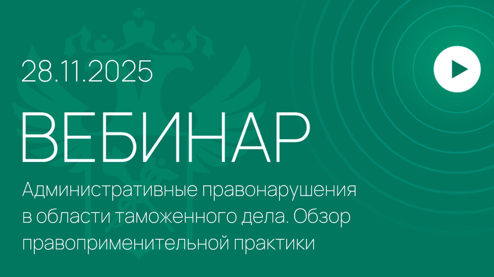 Административные правонарушения в области таможенного дела. Обзор правоприменительной практики