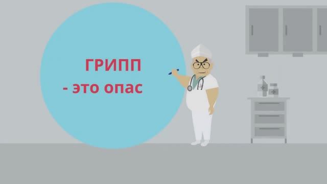 Грипп-это опасно #грипп #армавир #профилактика #здоровье