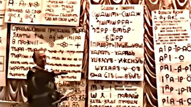 28.12.1995 г. Лекция Герьвьеца с содержанием