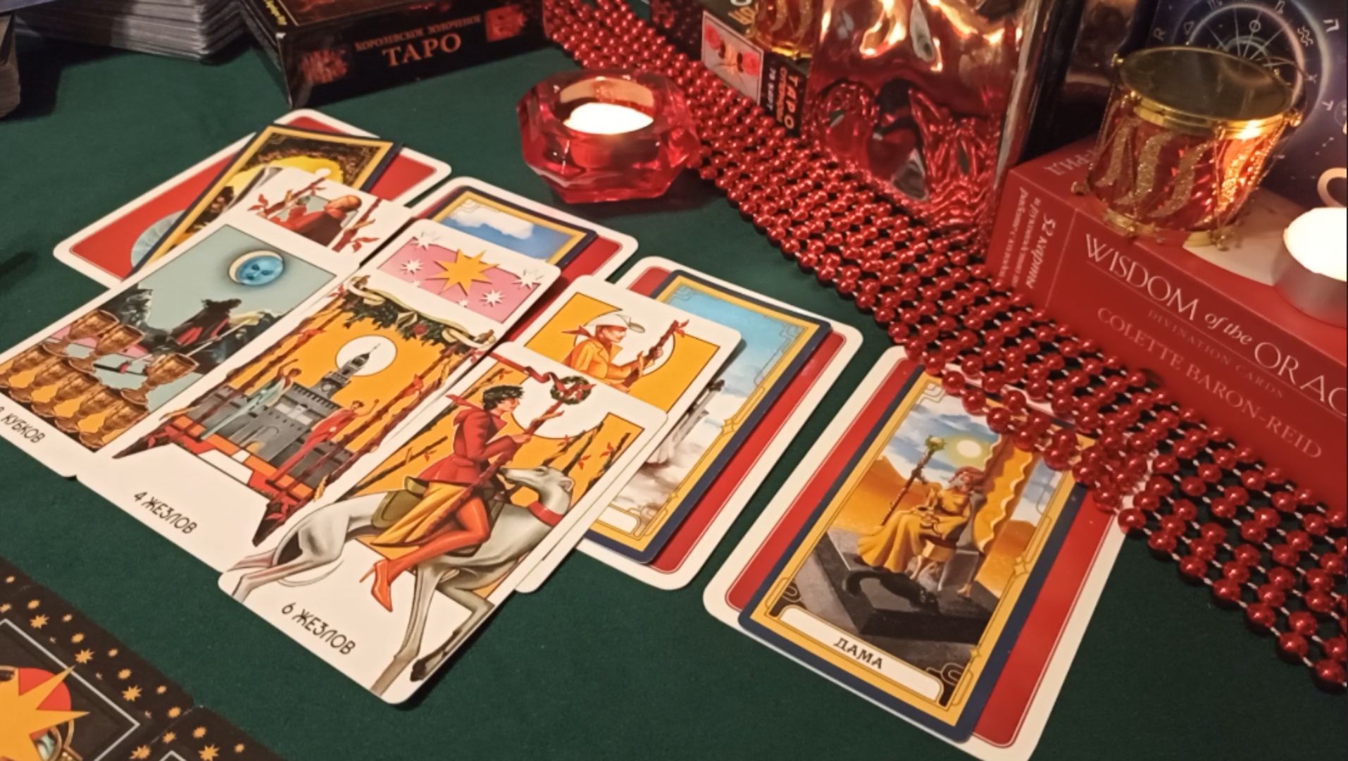 👠 4 КОРОЛЕВЫ👠 Декабрь: дом, работа, отношения, здоровье🔥🔥🔥