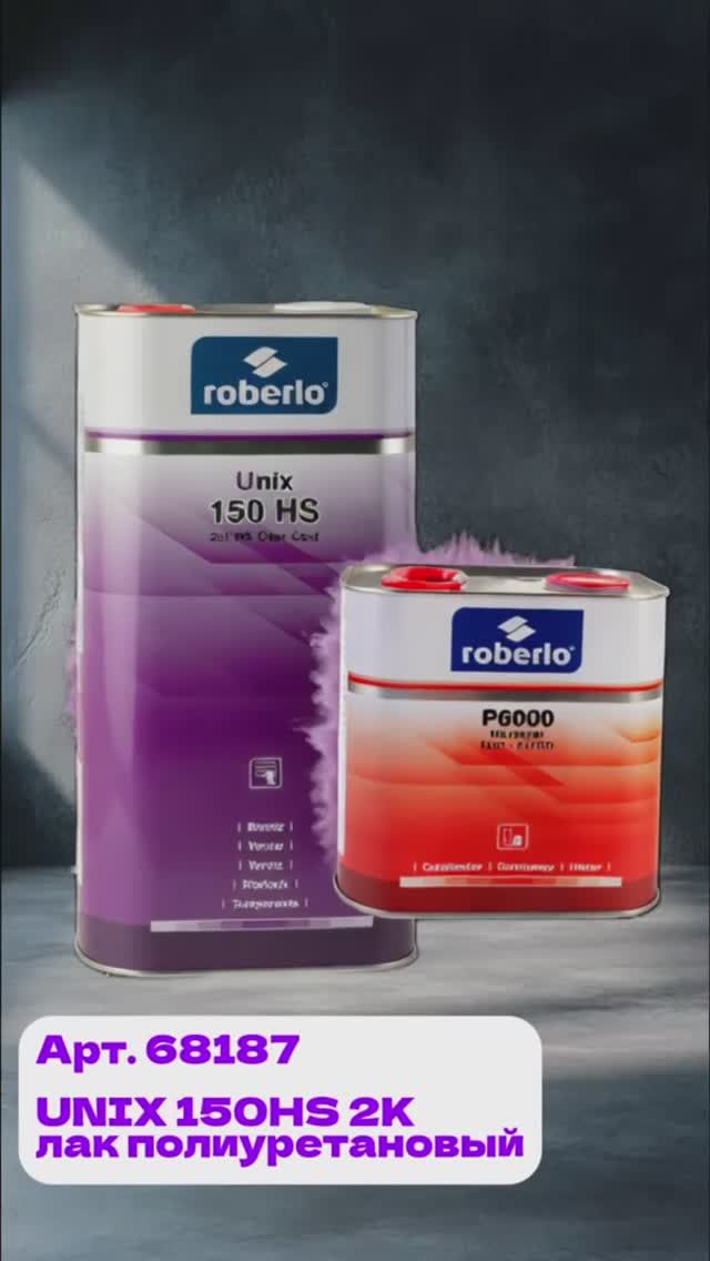 Лак UNIX 150HS: Высокая Прочность и Безупречный Финиш! 🎨