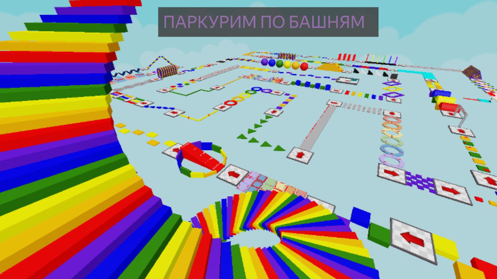 ПАРКУР ОБИ,ПРЫГАЕМ КАК ЯМАКАСИ🕴😱