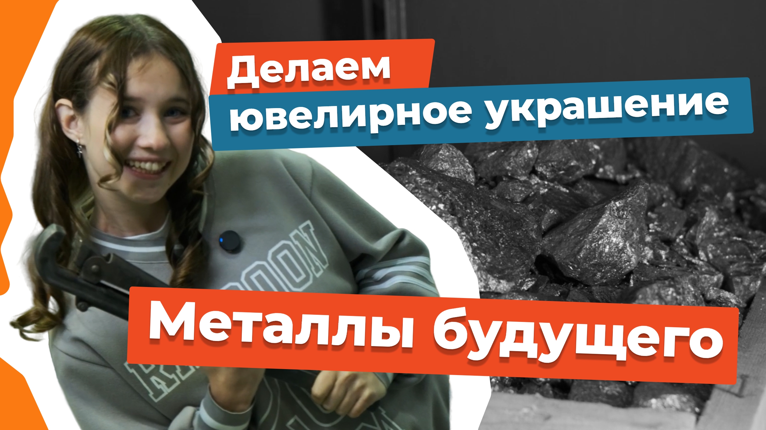 Инженеры нашего времени: инженер-металлург