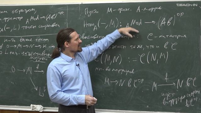 Гордиенко А.С. - Ассоциативные кольца - 14. Производные функторы. Функтор Ext