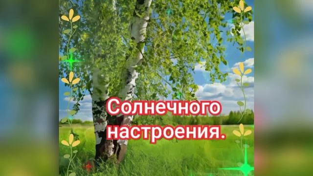Добрый день. Красивое видео.